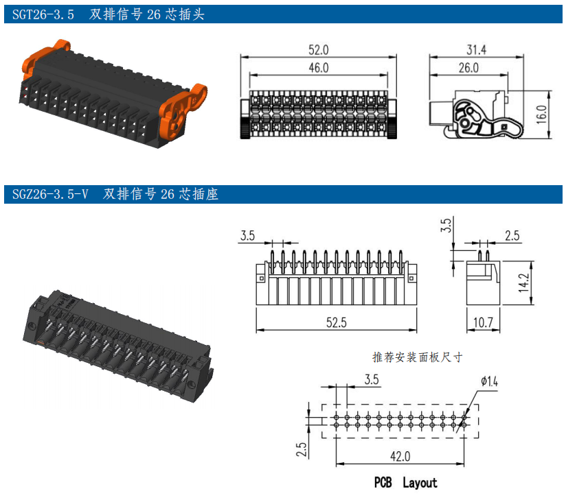SG 26 芯插头/插座 - 珠海市本航本技术有限公司